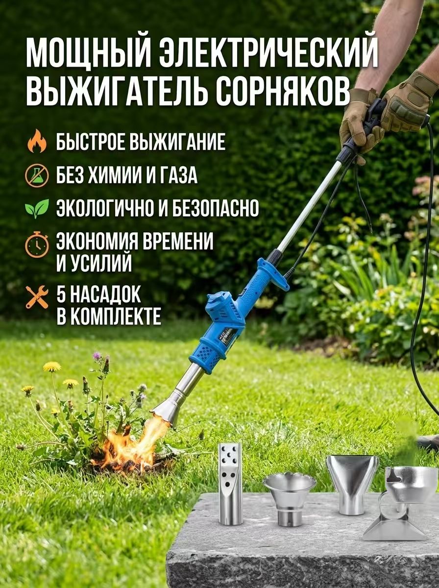 Электрический кусторез 2000 Вт 220 В
