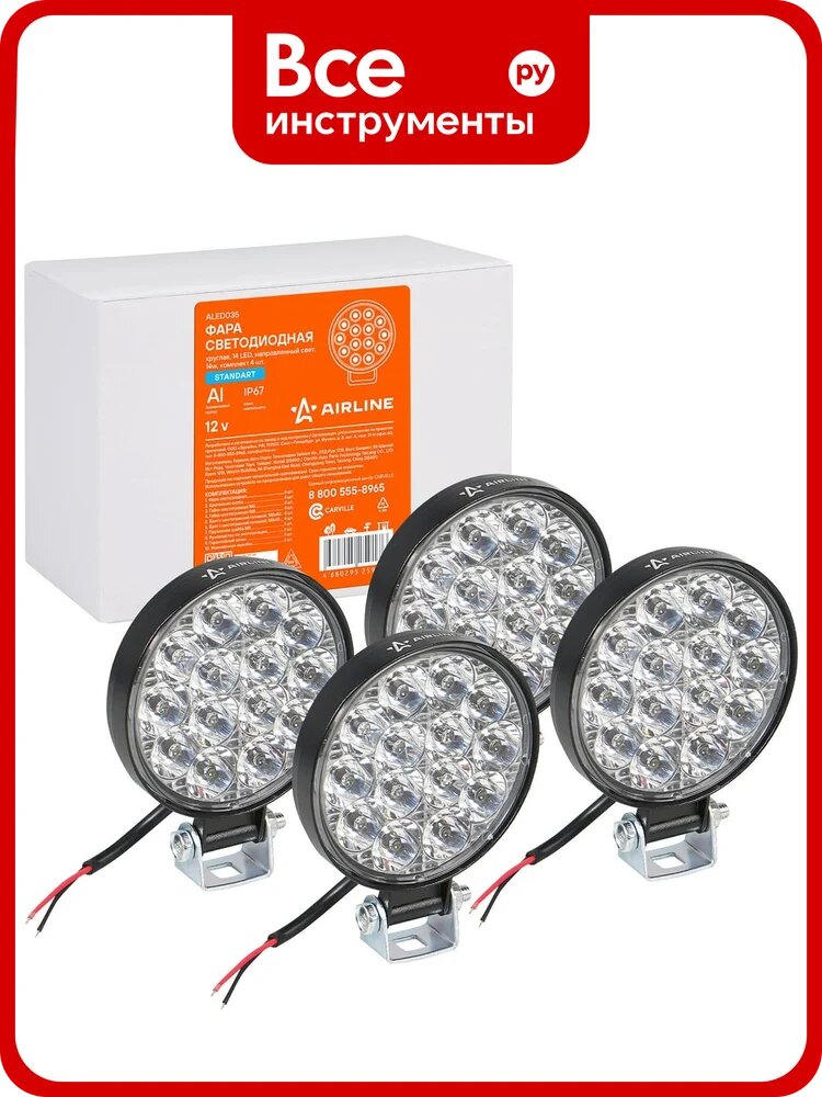 Светодиодная фара Airline круглая, 14 LED направленный свет, 14W (83x83x22) 12V, комплект 4 шт. STANDART ALED035