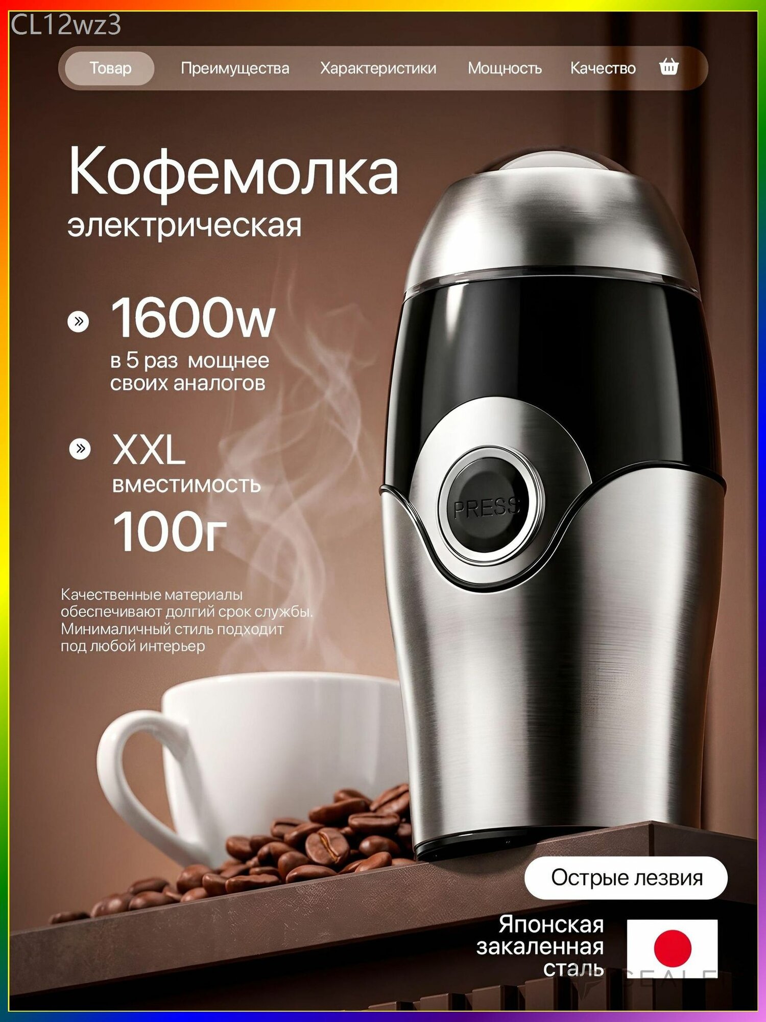 Кофемолка 019e54c3615578c3af0ed62e707839bf 1600 Вт, объем 100 г