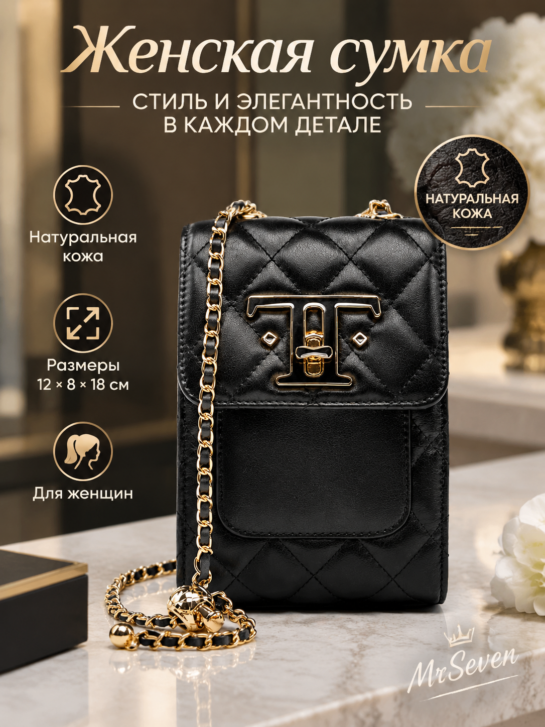 Сумка кросс-боди