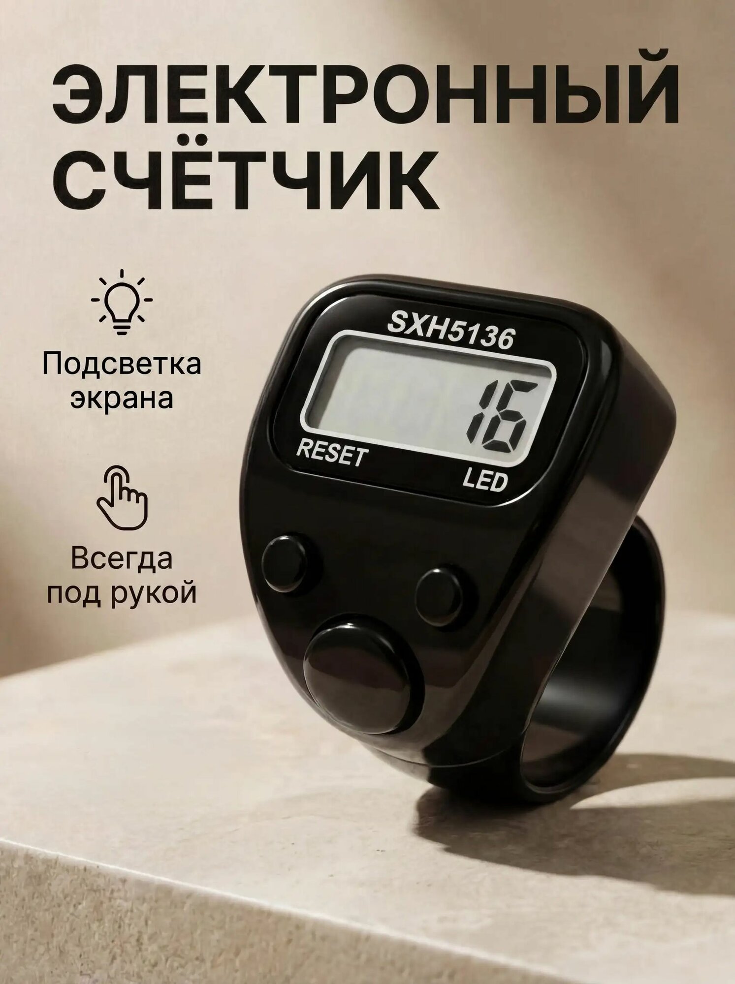 Чётки