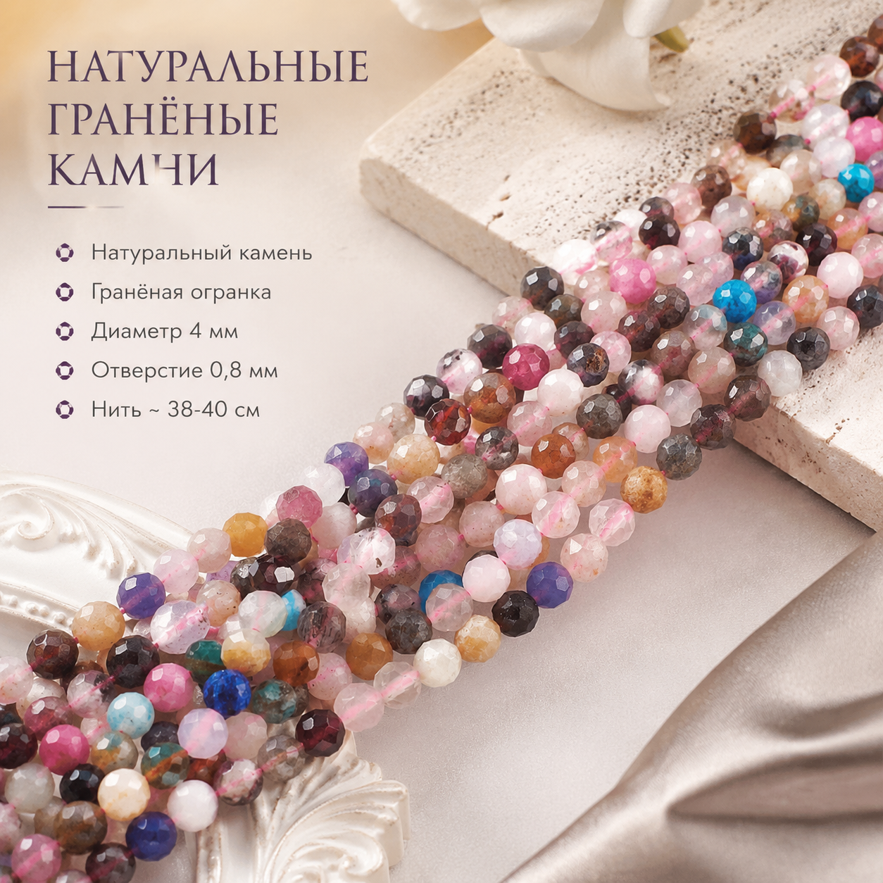 5 нитей натуральных бусин из смешанных драгоценных камней, круглые граненые, 4 мм