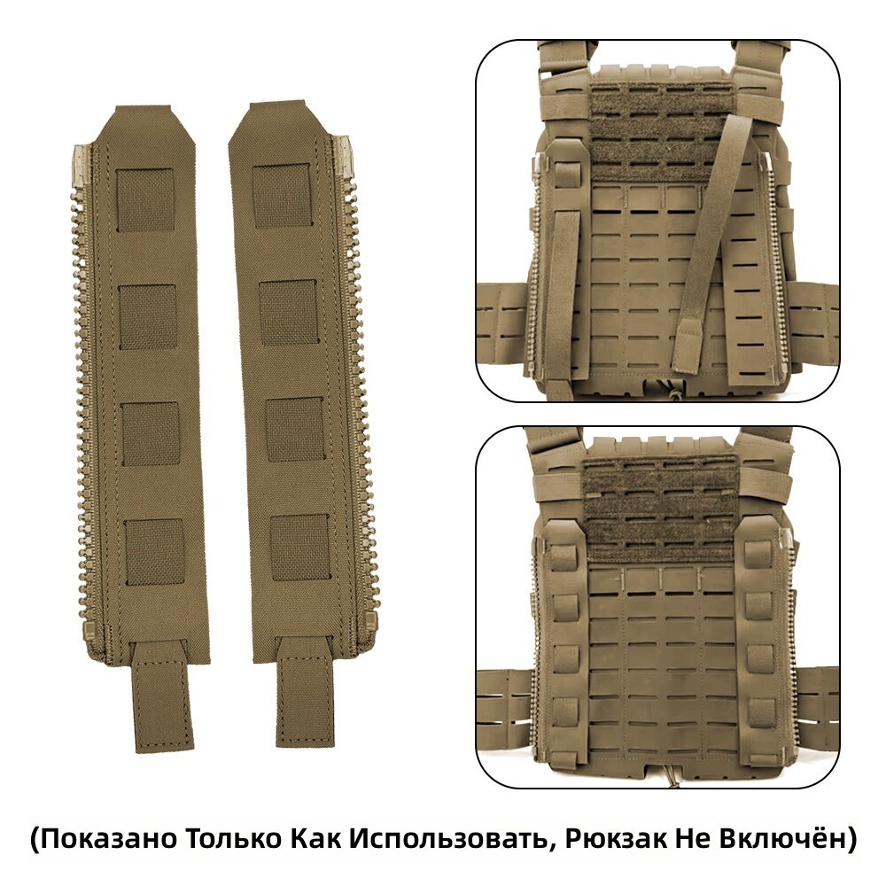 Расширительная молния для охотничьей сумки, адаптер MOLLE для рюкзака с фиксирующим ремнём и несущей панелью, универсальная лёгкая молния (цвет CB)