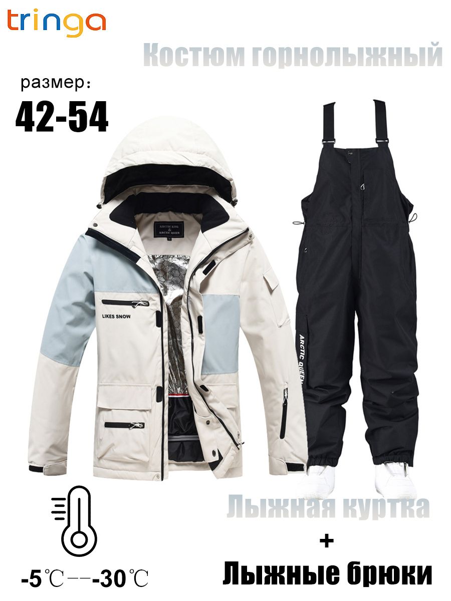 Комплект верхней одежды горнолыжный ROMIKY Осень-зима 2024