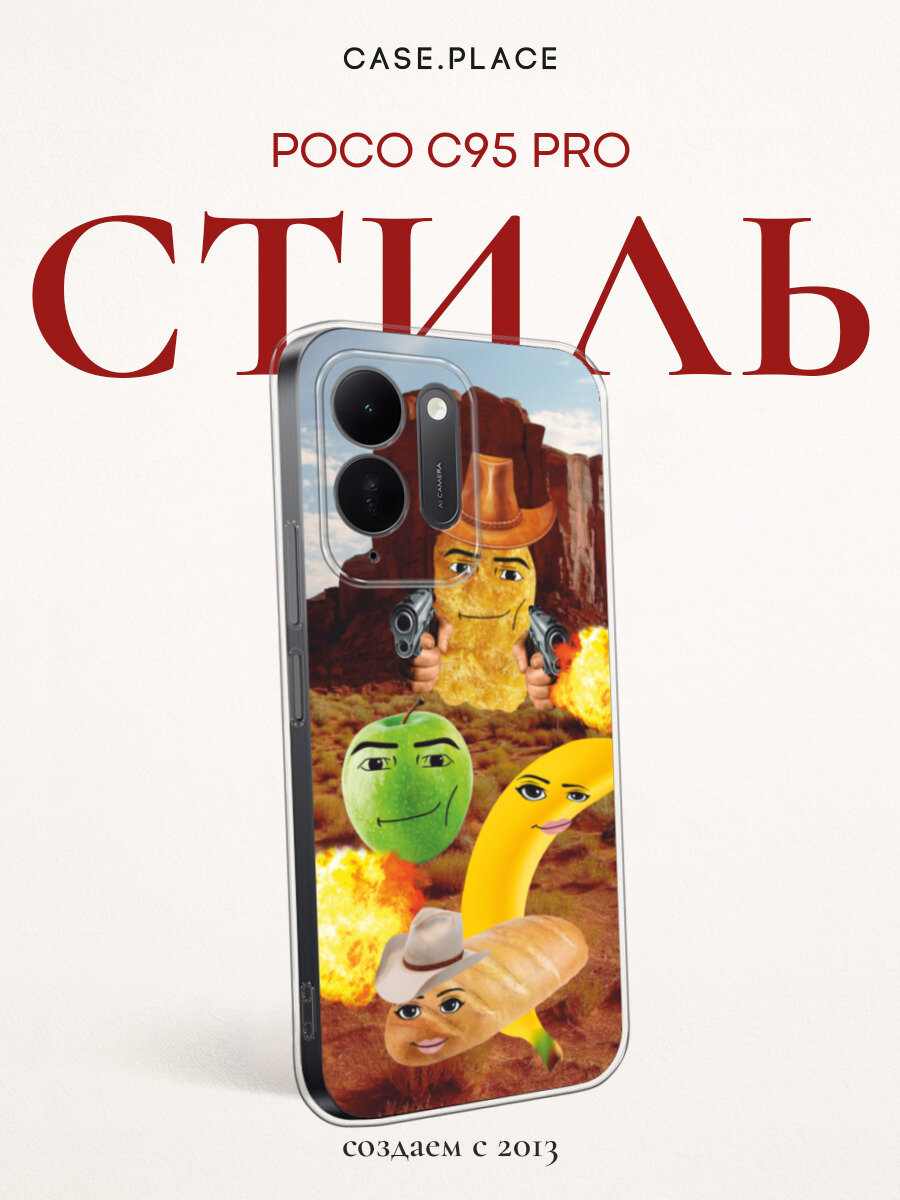 Чехол на Poco C95 Pro / Поко C95 Про с принтом Мемные лица ковбои