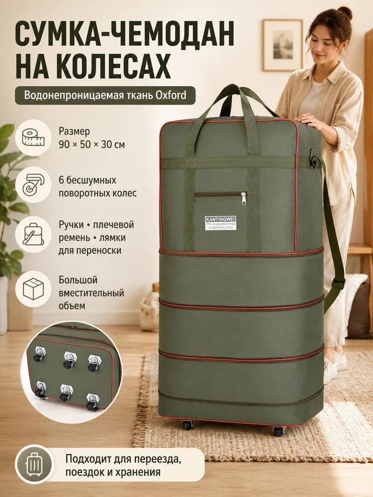 Чемодан Оксфорд 88 см