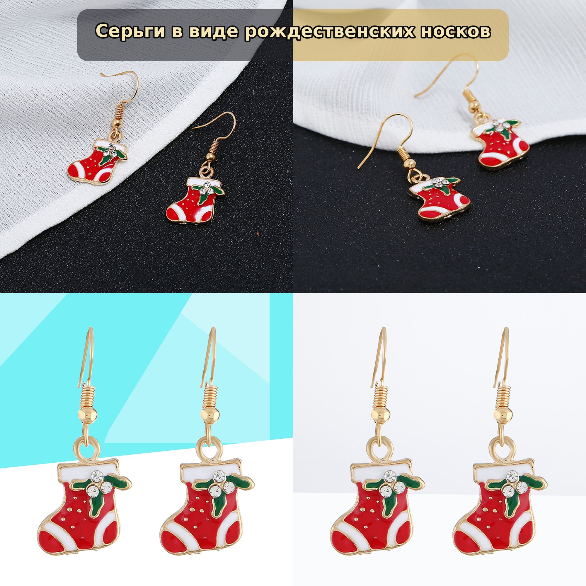 Стильные Серьги С Шармом В Форме Туфель Санты Для Праздничного Настроения Многоцветные