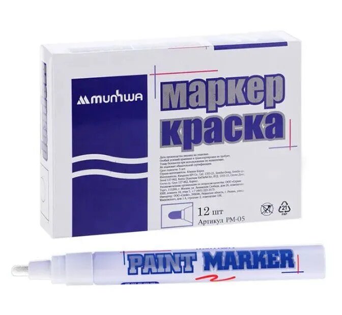 Маркер Лаковый, толщина: 4 мм, 12 шт. Промышленный