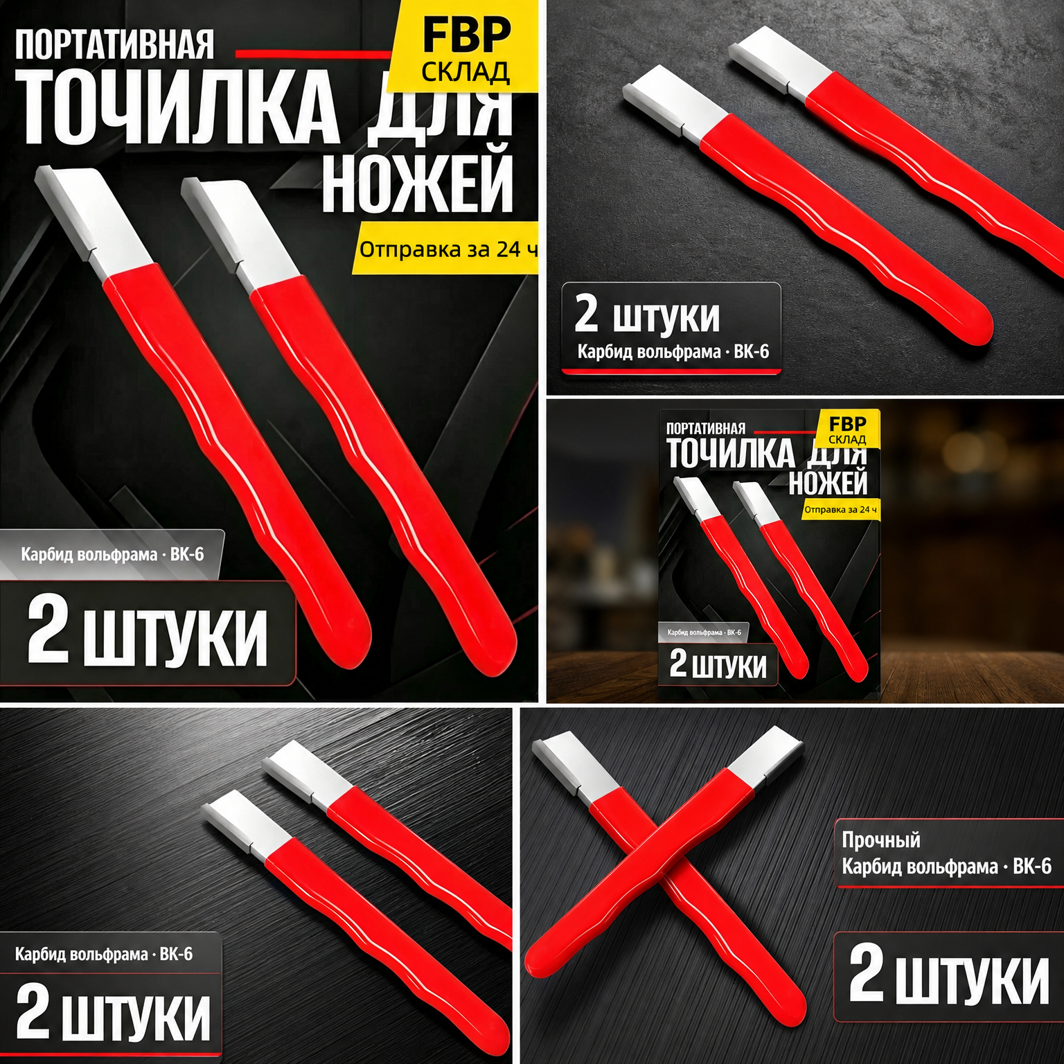 Точилка для ножей и ножниц, 2 шт. | Карбид вольфрама | Компактная, для кухни | FBP (Цвет товара: белый; Ширина: 11 см; Длина: 10 см; Высота: 11 см)