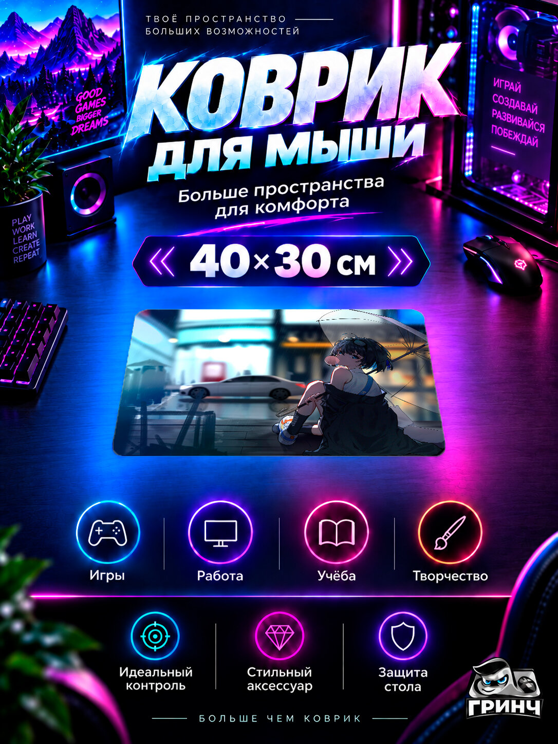 Игровой коврик для мыши Original Anime / Оригинальный аниме-арт — Umbrella Short Hair Anime Girl 40х30 см L
