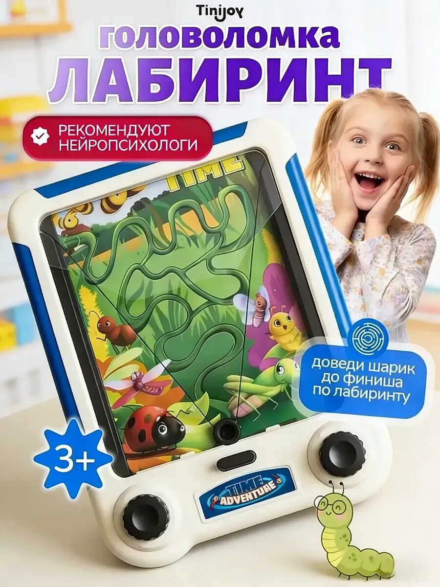 Планшет детский развивающий "Лабиринт- головоломка"