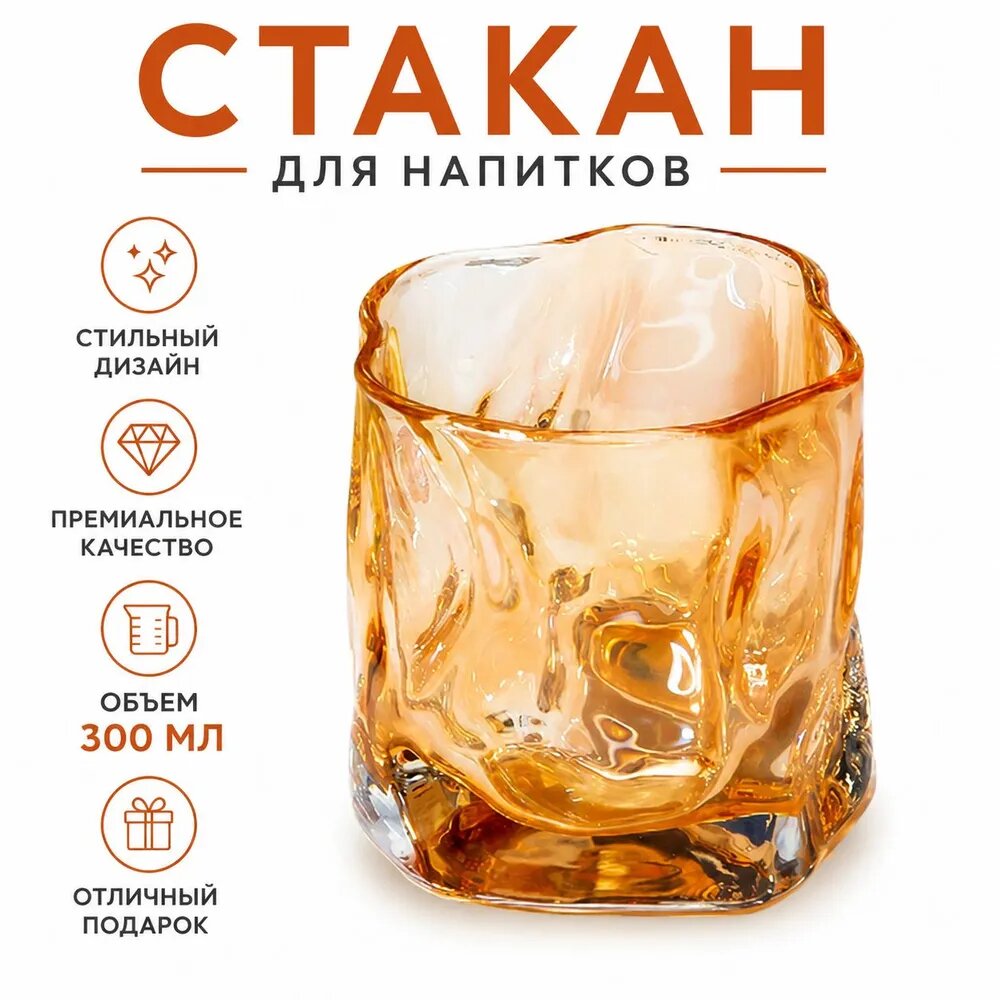 Стакан 1 шт прозрачный