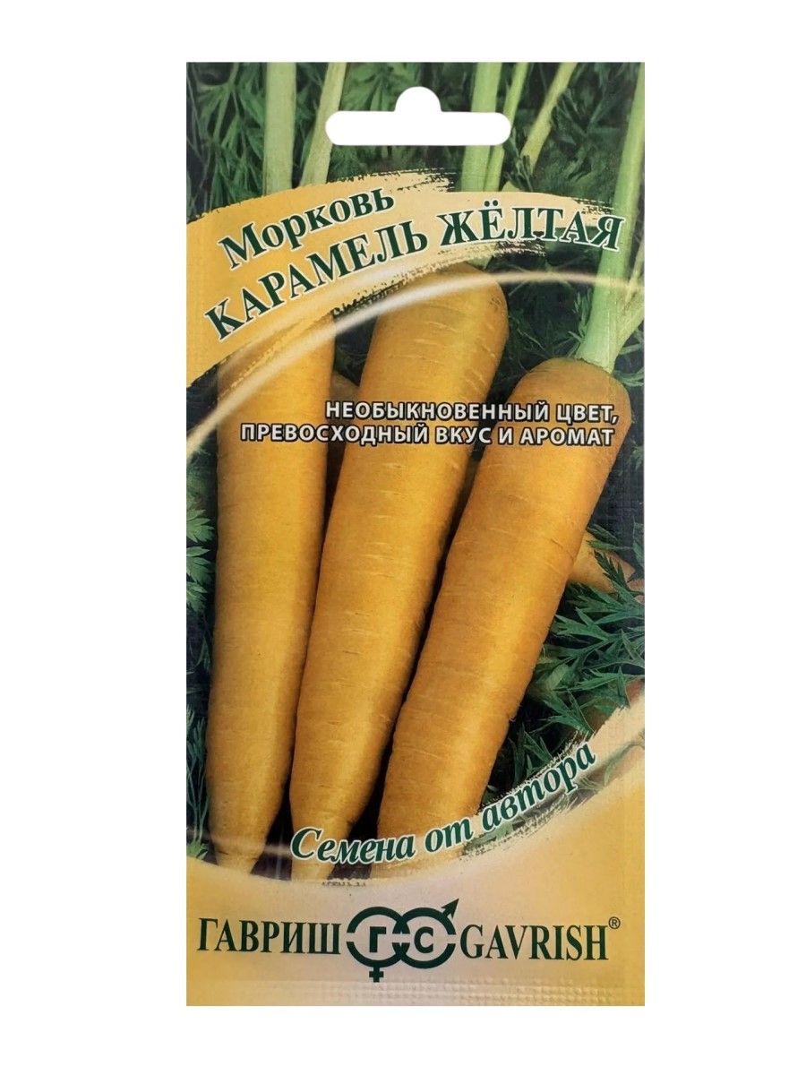 Семена Морковь Карамель жёлтая 1 упаковка
