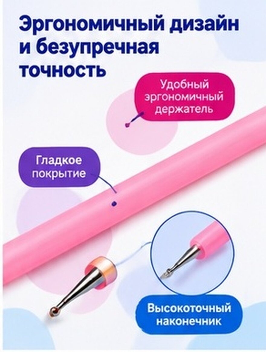 8 Шт Многофункциональные Инструменты Для Рисования Точками В Комплекте 13.00X1.50X1.50CM