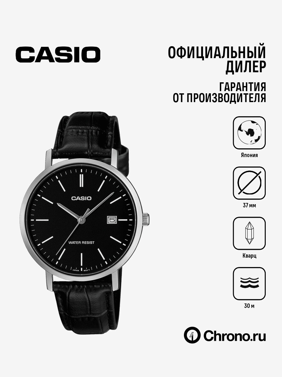  CASIO Collection Men