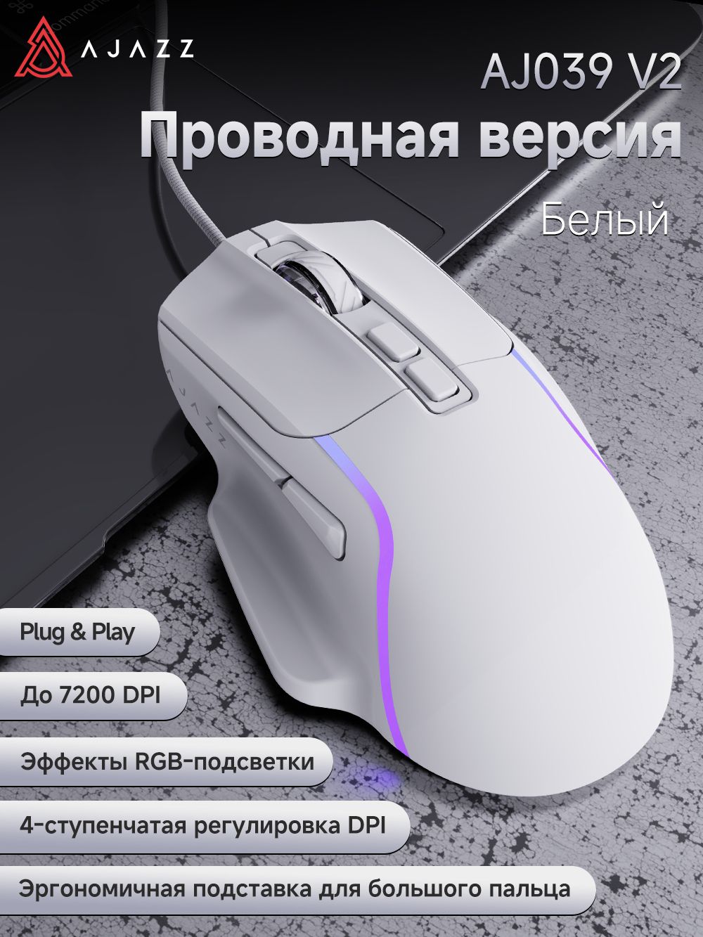 Ajazz Игровая мышь проводная AJ039 V2, желтый, бронза