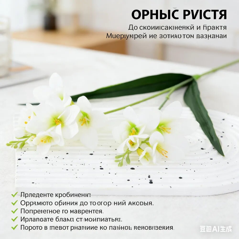 Искусственные цветы 3 шт белый, материал Дюропласт, Китай