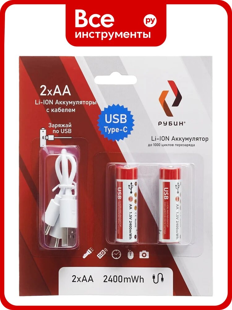 Аккумулятор рубин LI-ION размер АА 1,5 В 2400mWh USB Type C 2шт/блистер с кабелем Рубин РЭ-АА2400/2