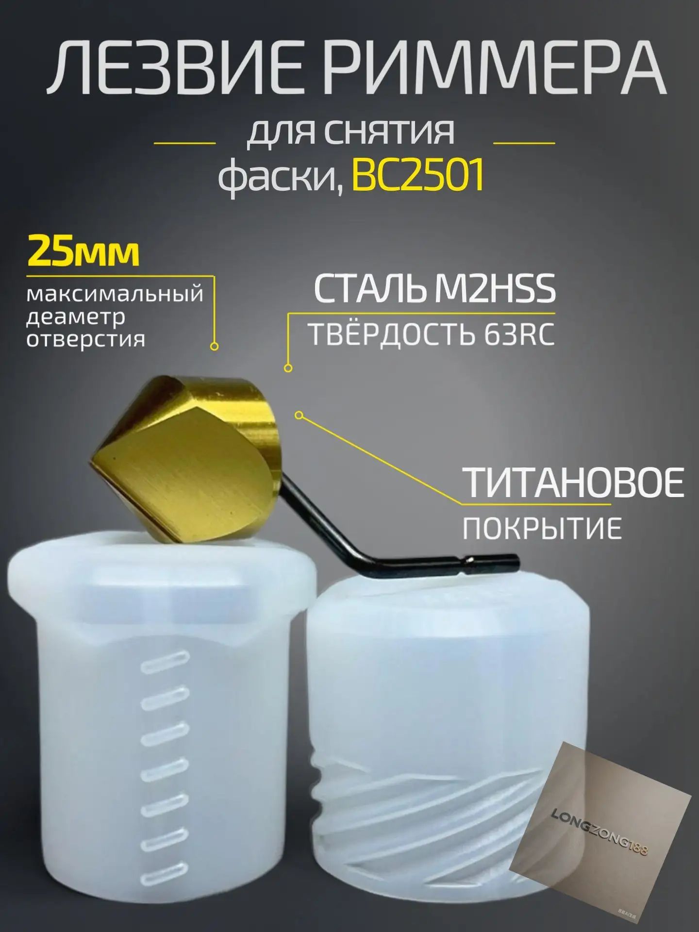 Фаска премиум, снята