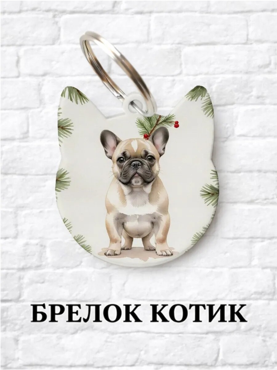 Брелок ZHENYA CLOUD