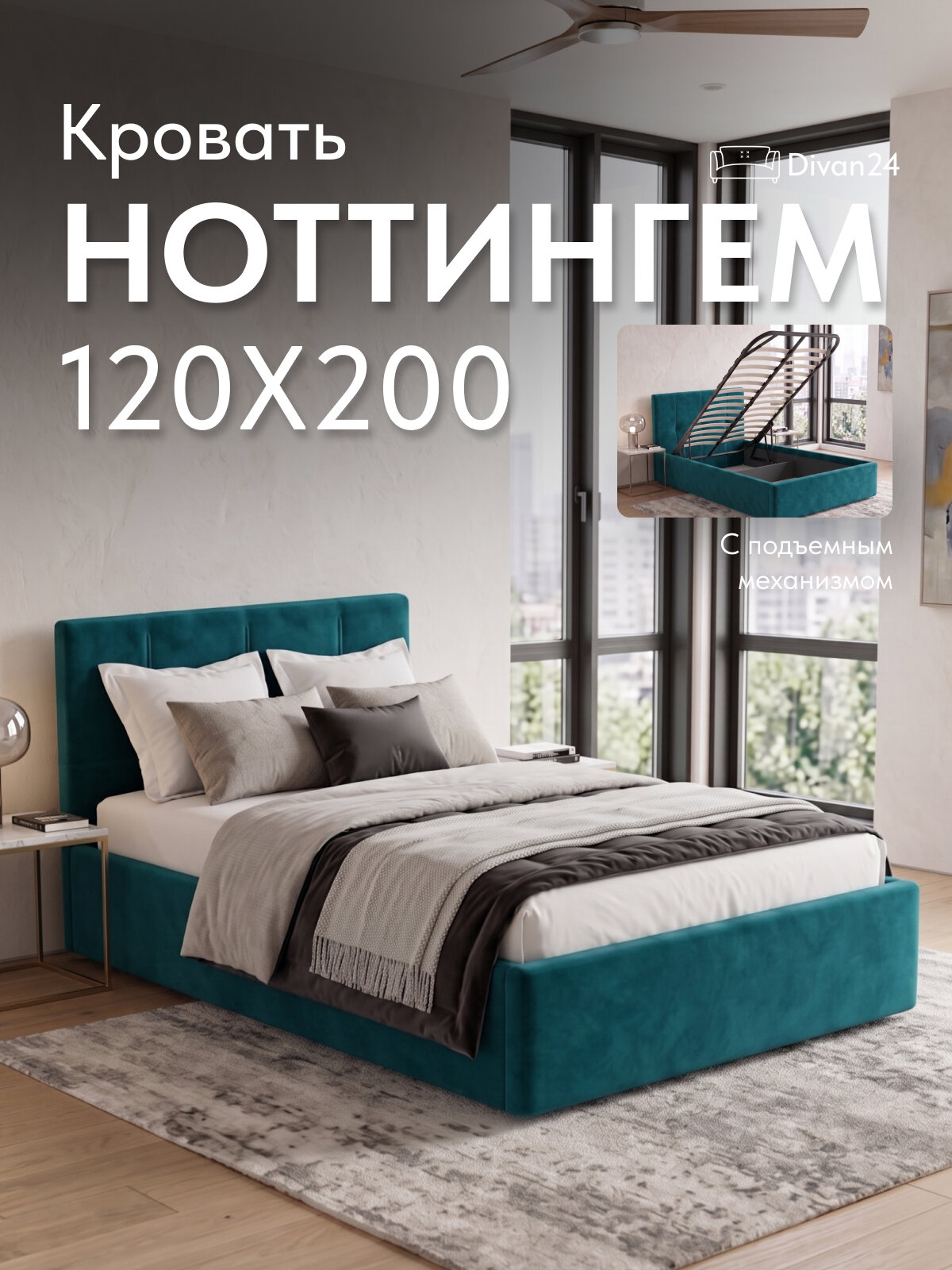 Кровать 120х200 с подъемным механизмом "Ноттингем", зеленая велюр