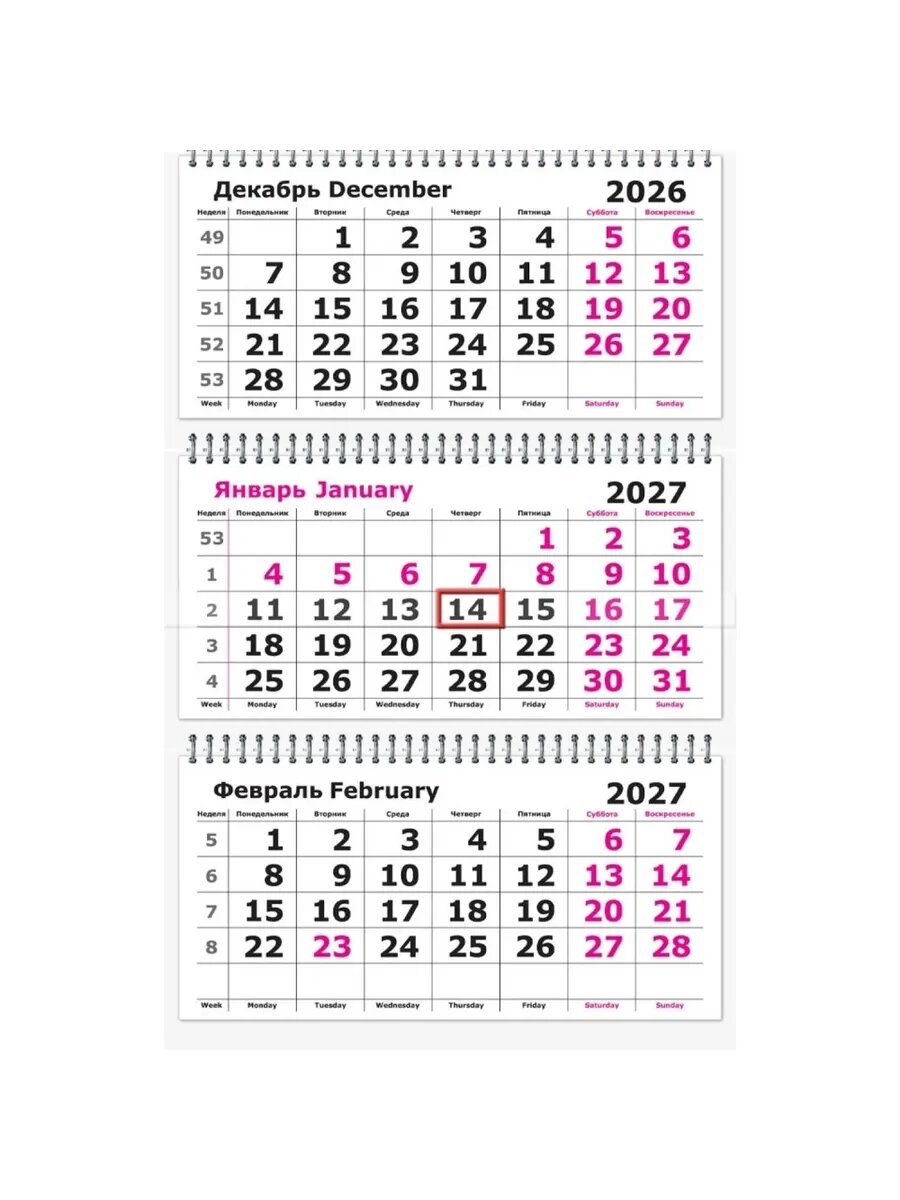 Трехсекционный настенный календарь 2027