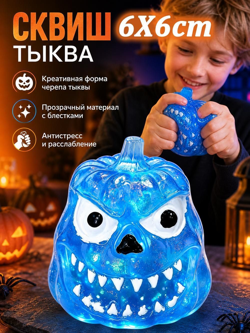 Игрушка-антистресс