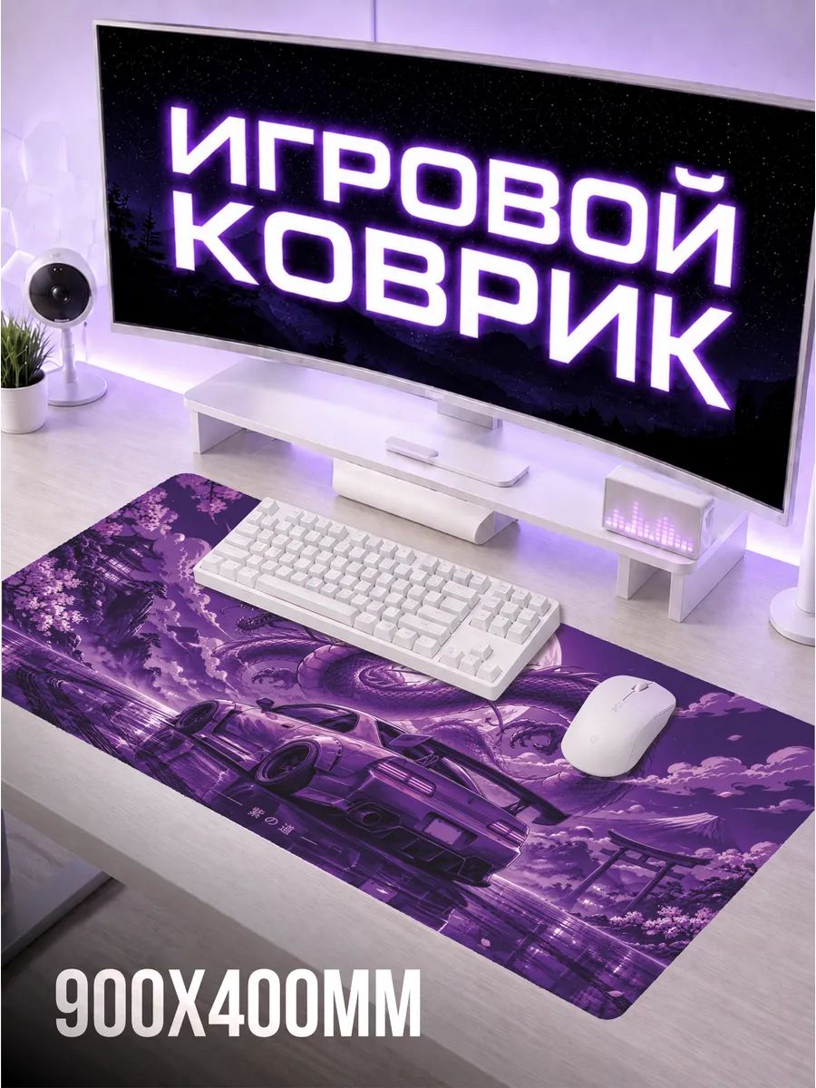 Коврик для мышки 900х400 сакура япония эстетика дракон ждм