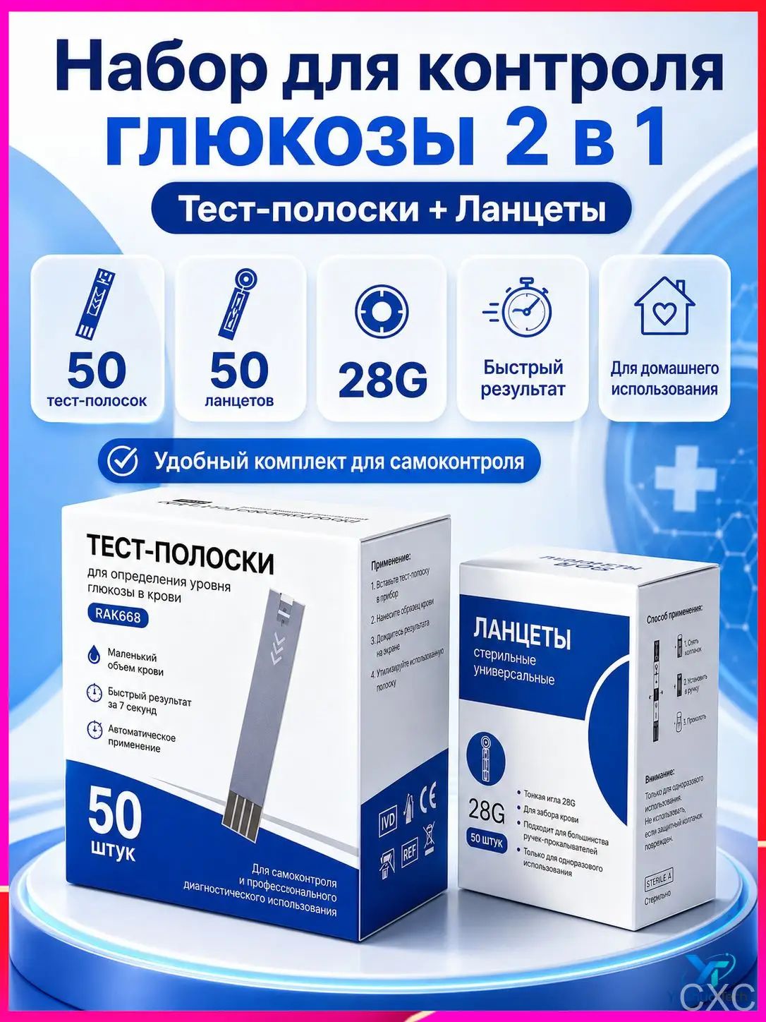 Эксклюзивные тест полоски Контур ТС 50 шт, сроком до 1 2027, Артикул: 5313238191