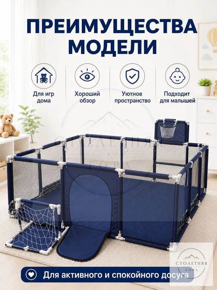 Детский манеж игровой большой усиленный