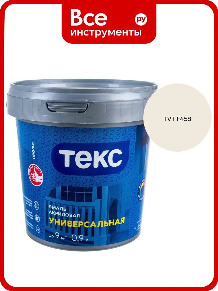Эмаль акриловая Текс универсальная/профи А гл 0,9л 700010639_TVT F458