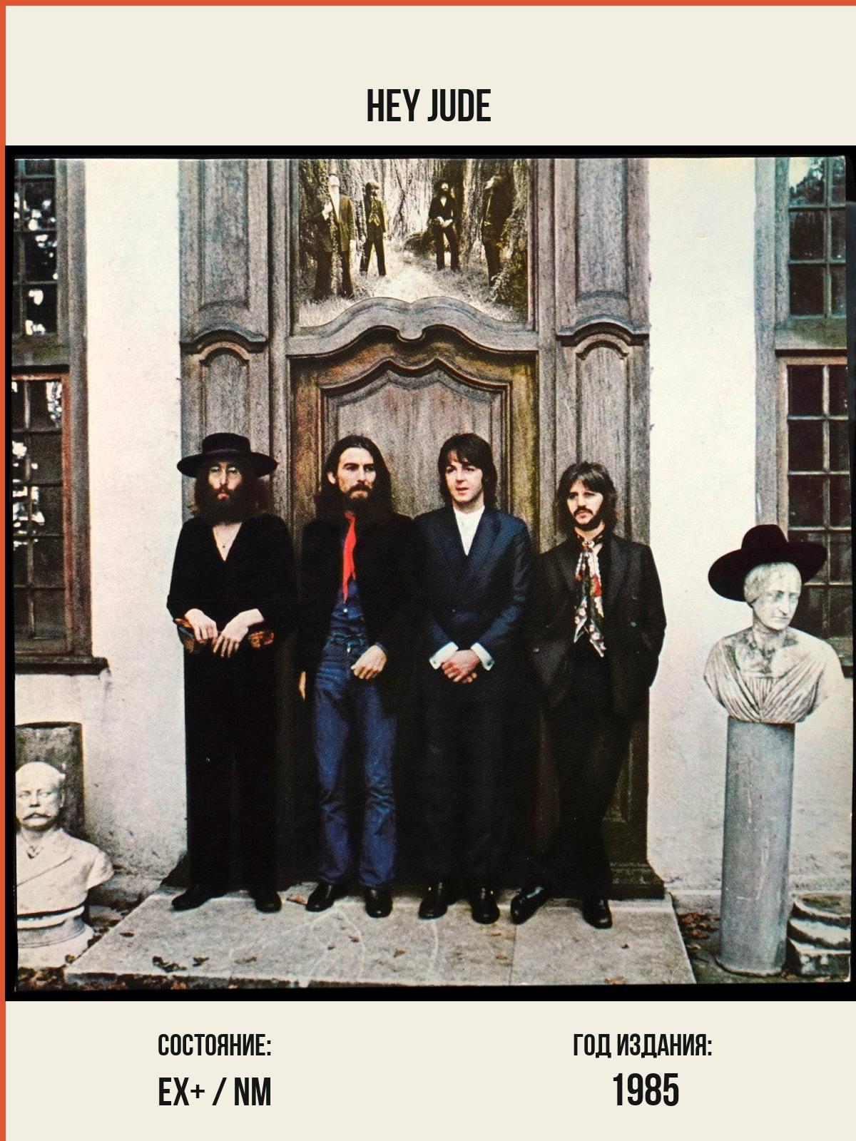 Виниловая пластинка Parlophone Beatles – Hey Jude