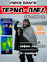 Термо-плед DEEP SPACE 160х200 см.