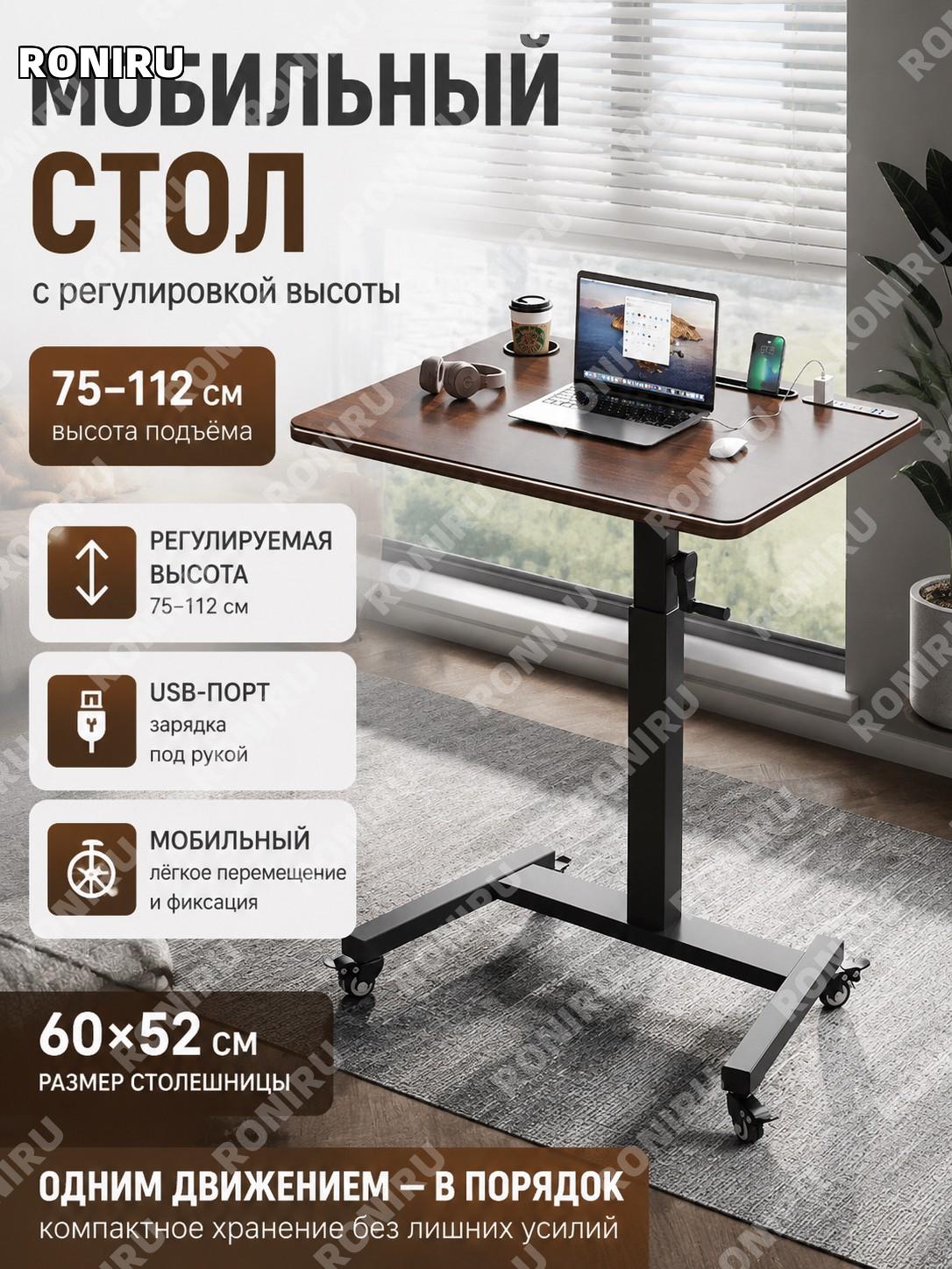 Регулируемый компьютерный стол 60×52 см, 75–112 см с USB, орех, складной с кнопкой, деревянный для дома и учёбы