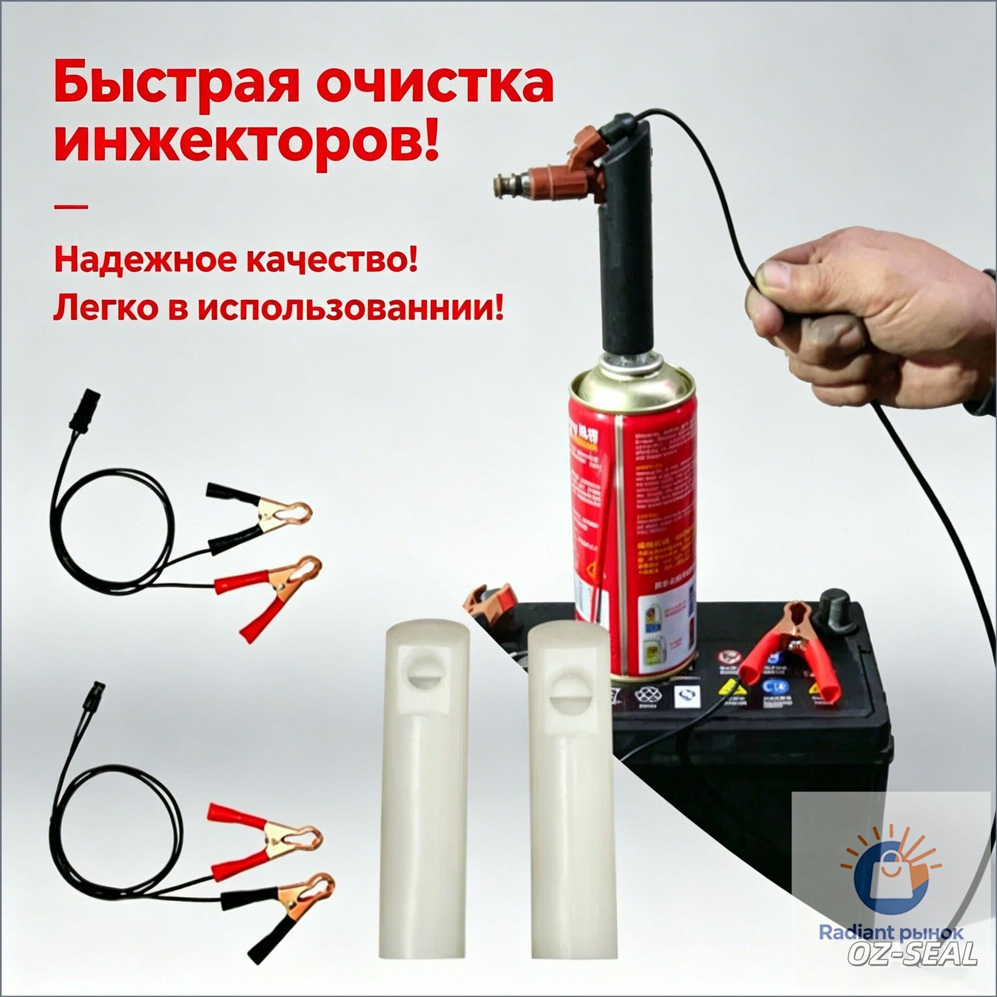 Эксклюзивный инструмент для самостоятельной очистки форсунок двигателя, применяемый при промывке топливной системы автомобиля