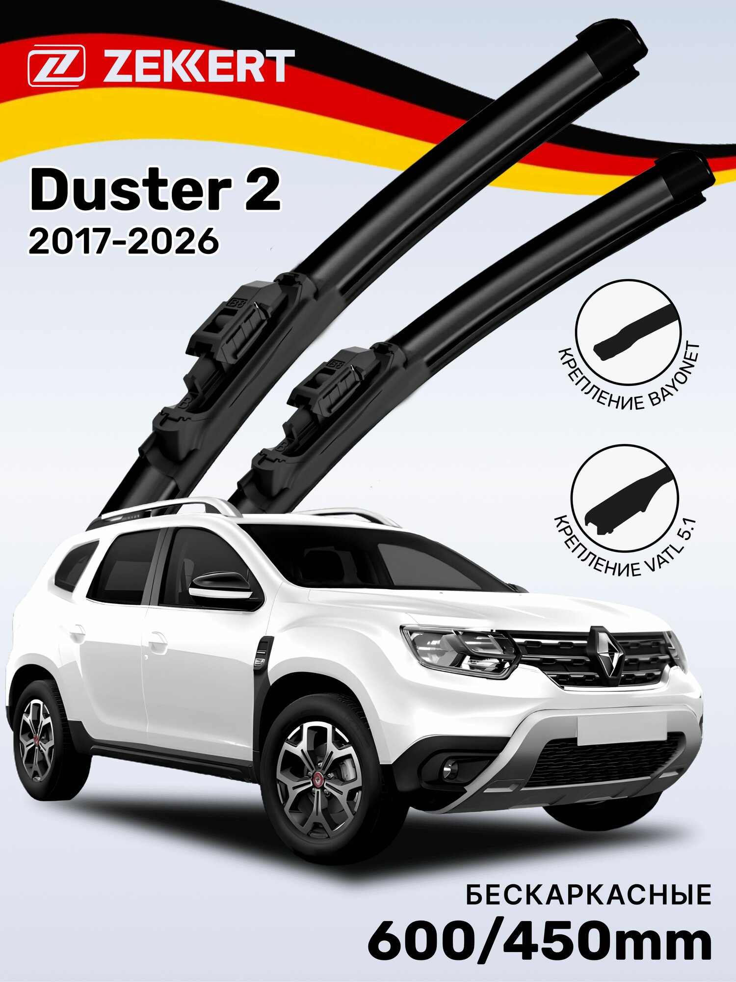 Дворники Рено Дастер 2 (2017-2026), щетки Renault Duster 2