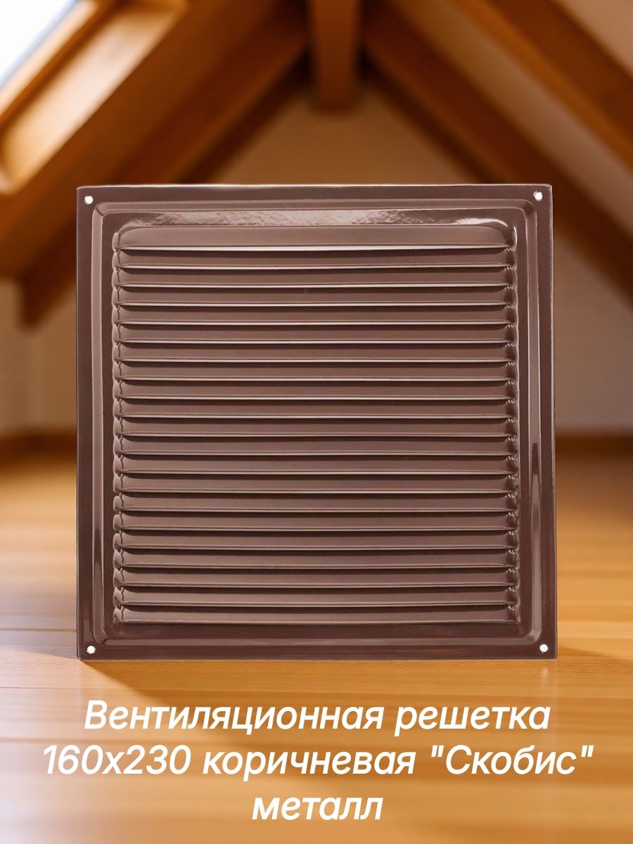 Вентиляционная решетка