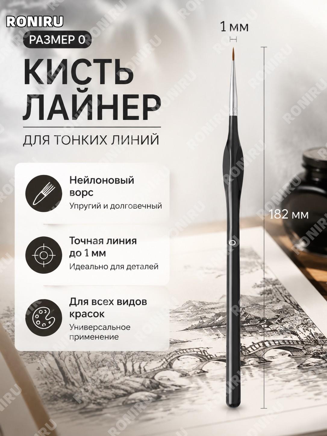 Контурная кисть №0 трехсторонняя черная нейлоновая для рисования художественная кисть кроссбордер вариант новый
