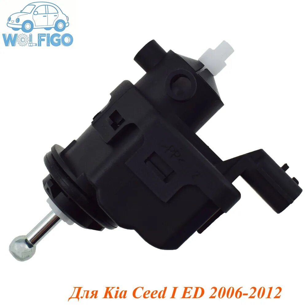 WOLFIGO Корректор фар, арт. Для Kia Ceed I ED 2006-2012