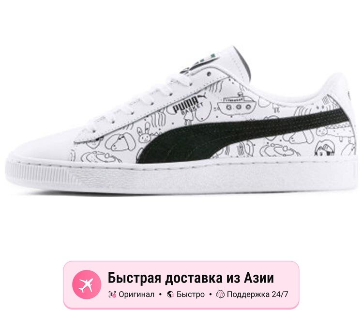 Кроссовки PUMA Tyakasha X Basket