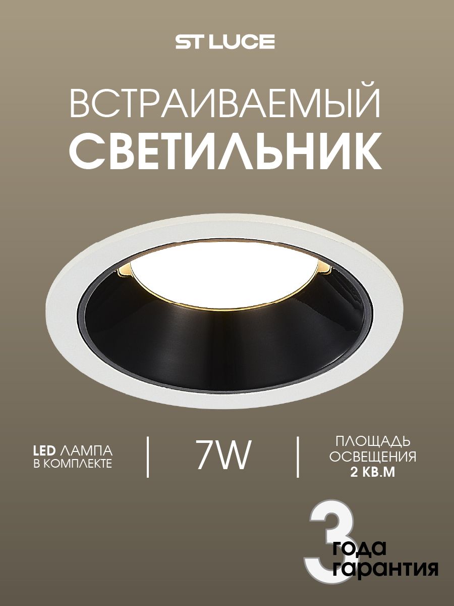 Встраиваемый светильник потолочный светодиодный черный 7W 4000K ST LUCE, ST755.448.07