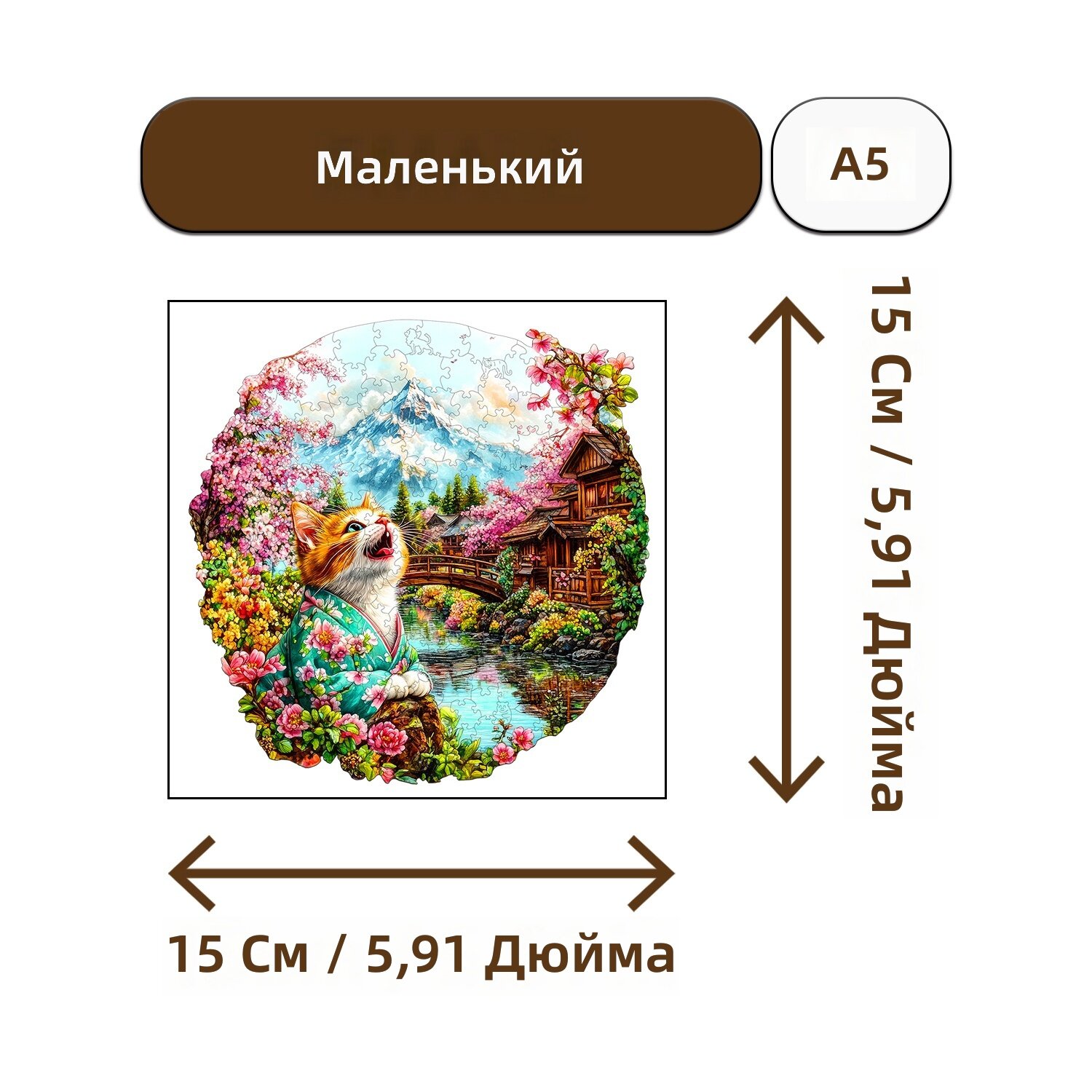 Деревянный пазл на тему кошек и океана, размер S