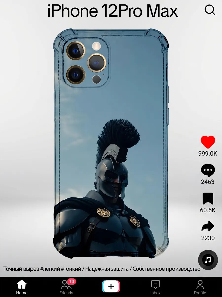 Чехол на iPhone 12 Pro Max с принтом Спартанец спартанский ш