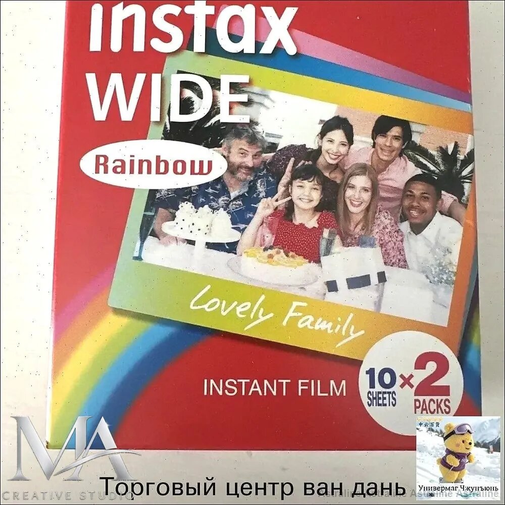 Фотобумага Fujifilm Instax Wide Радуга для моментальной съемки, широкоформатная (wide), 5 дюймов, совместима с камерами Wide 200/210/300/400