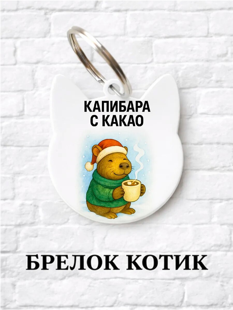 Брелок ZHENYA CLOUD