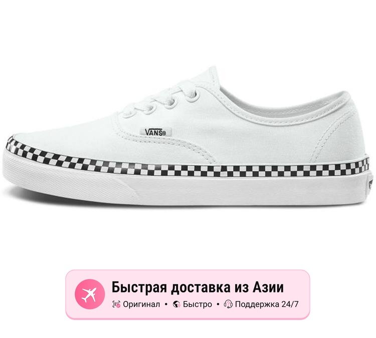 Кроссовки VANS Authentic