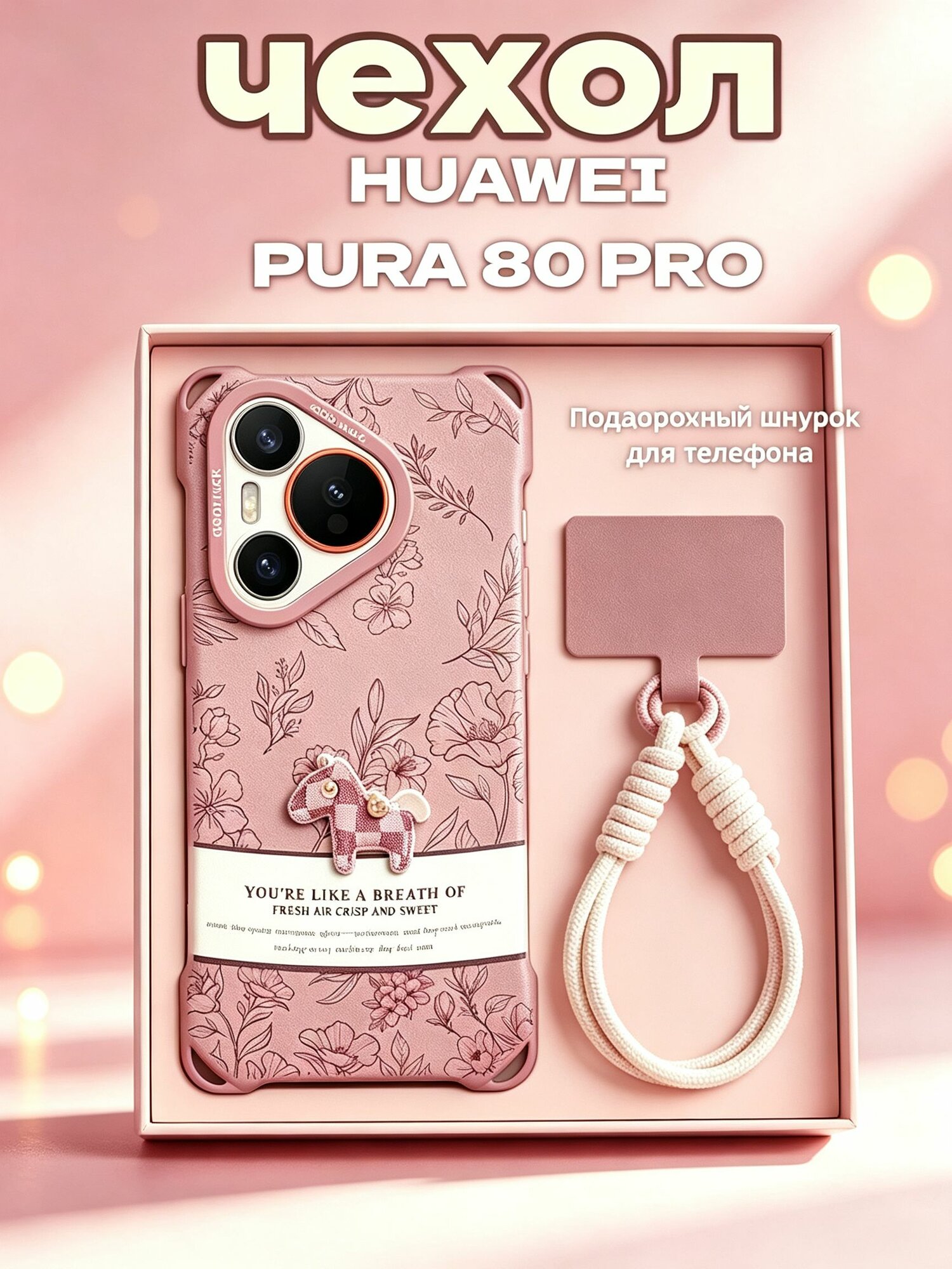 Чехол huawei pura 80 pro, pura 80 pro чехол, чехол на pura 80 pro, чехол для pura 80 pro, pura 80 pro чехол, beats чехол pura 80 pro
