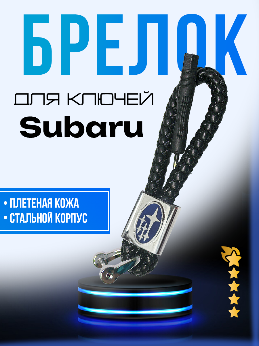 Брелок IRON HORSE