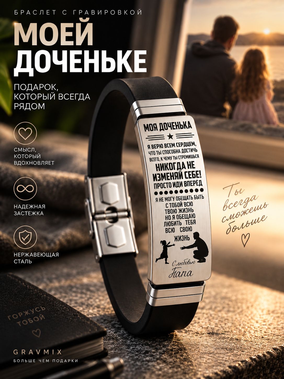 Браслет