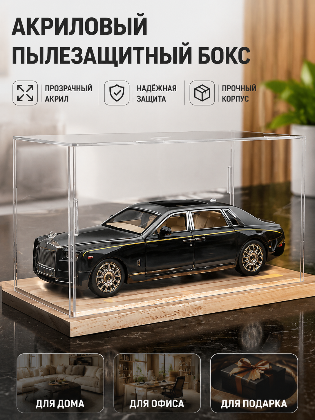 Модель машины 1: 24 Rolls-Royce Phantom, чёрный, сплав, коллекционная